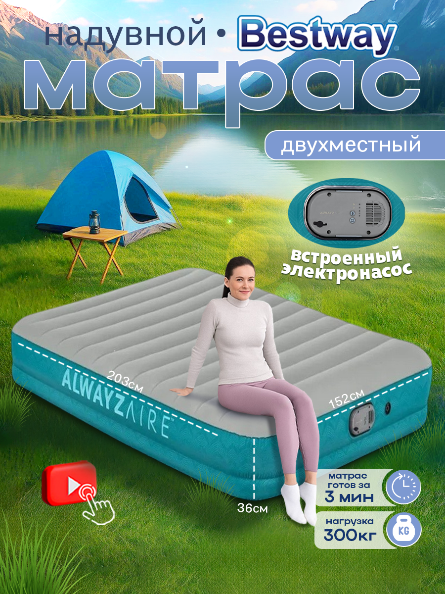 Матрас надувной pavillo camping gear 69078