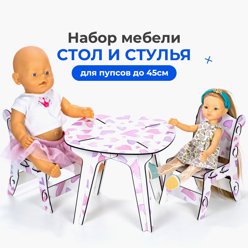 Стол и стулья для кукол до 45 см