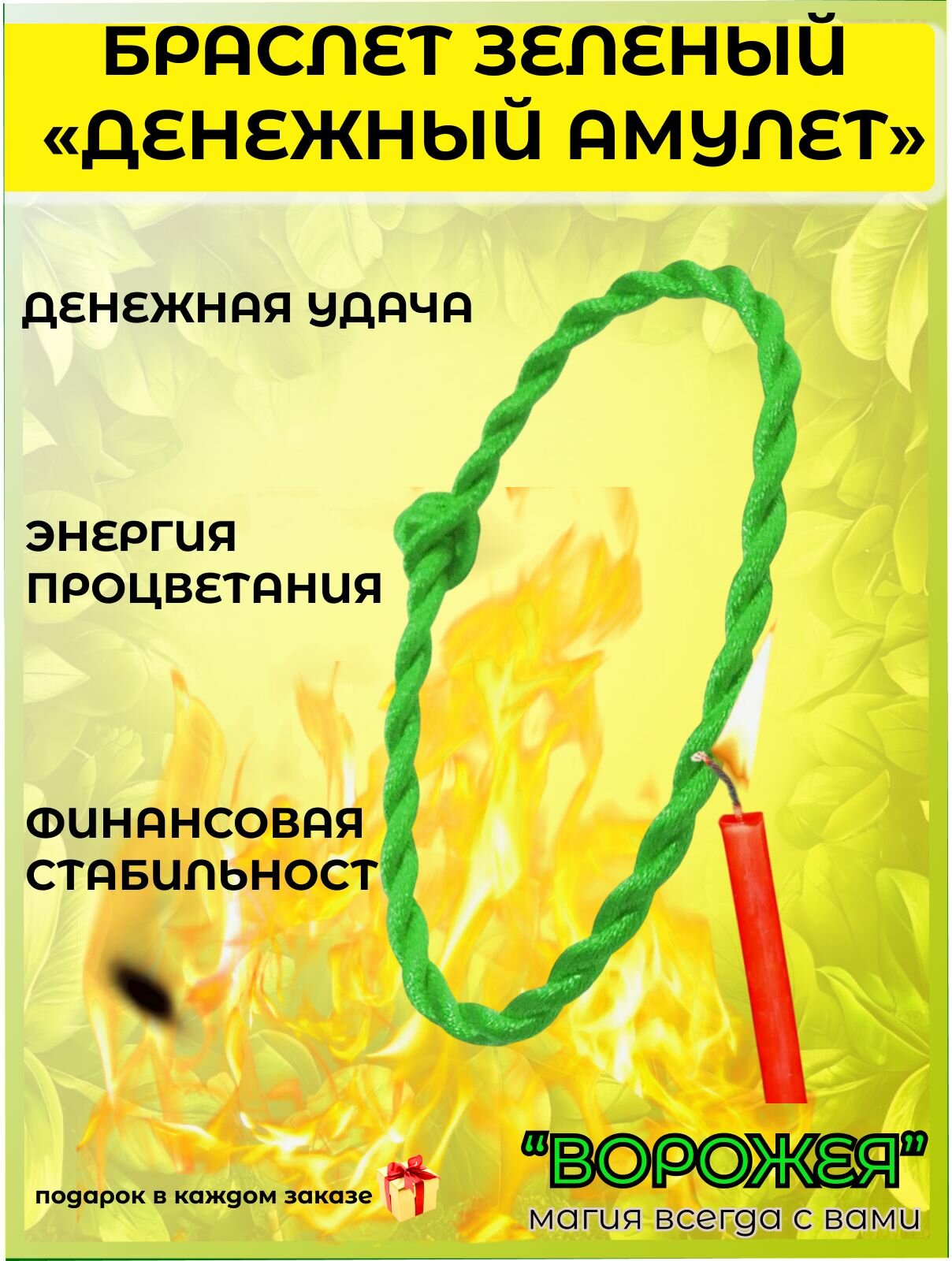 Зеленая нить денежный амулет на руку, на удачу, хлопок 100%