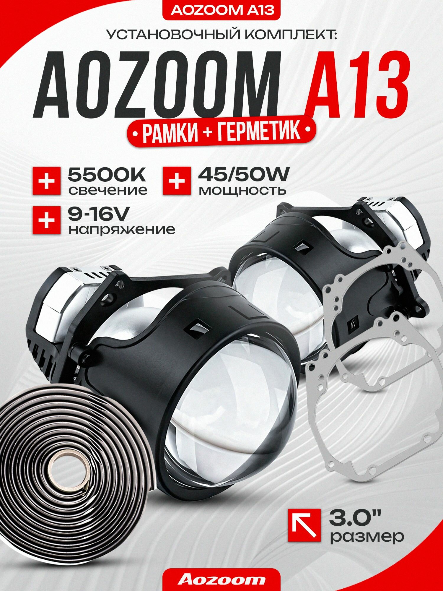 Светодиодные линзы Aozoom A13 BI-LED для Audi A6 C5 1997-2001 / Комплект линз в фары на Ауди А6 С5