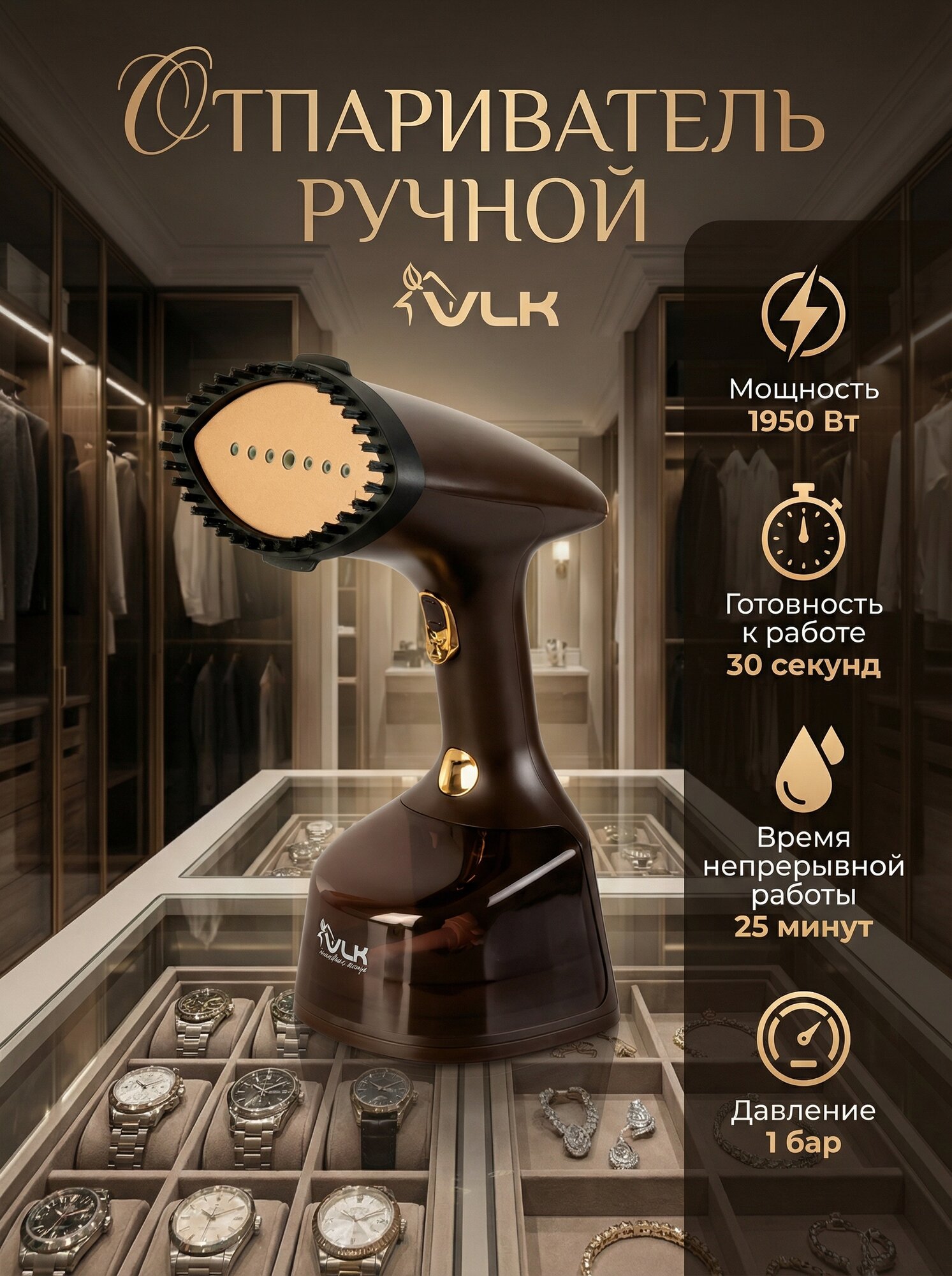 Отпариватель для одежды ручной VLK Sorento-5700 / 1950 Вт / 40г/мин