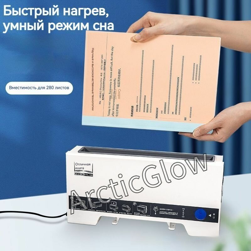 Термопереплетчик малый клеевой для офиса и дома