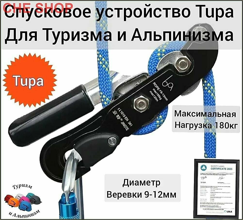 Страховочно-спусковое устройство