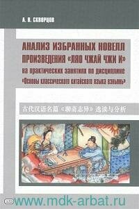 Книга "Easy Steps to Chinese 2 : Word Cards : Simplified Characters Version = Легкие шаги к китайскому 2 : карточки слов и выражений"