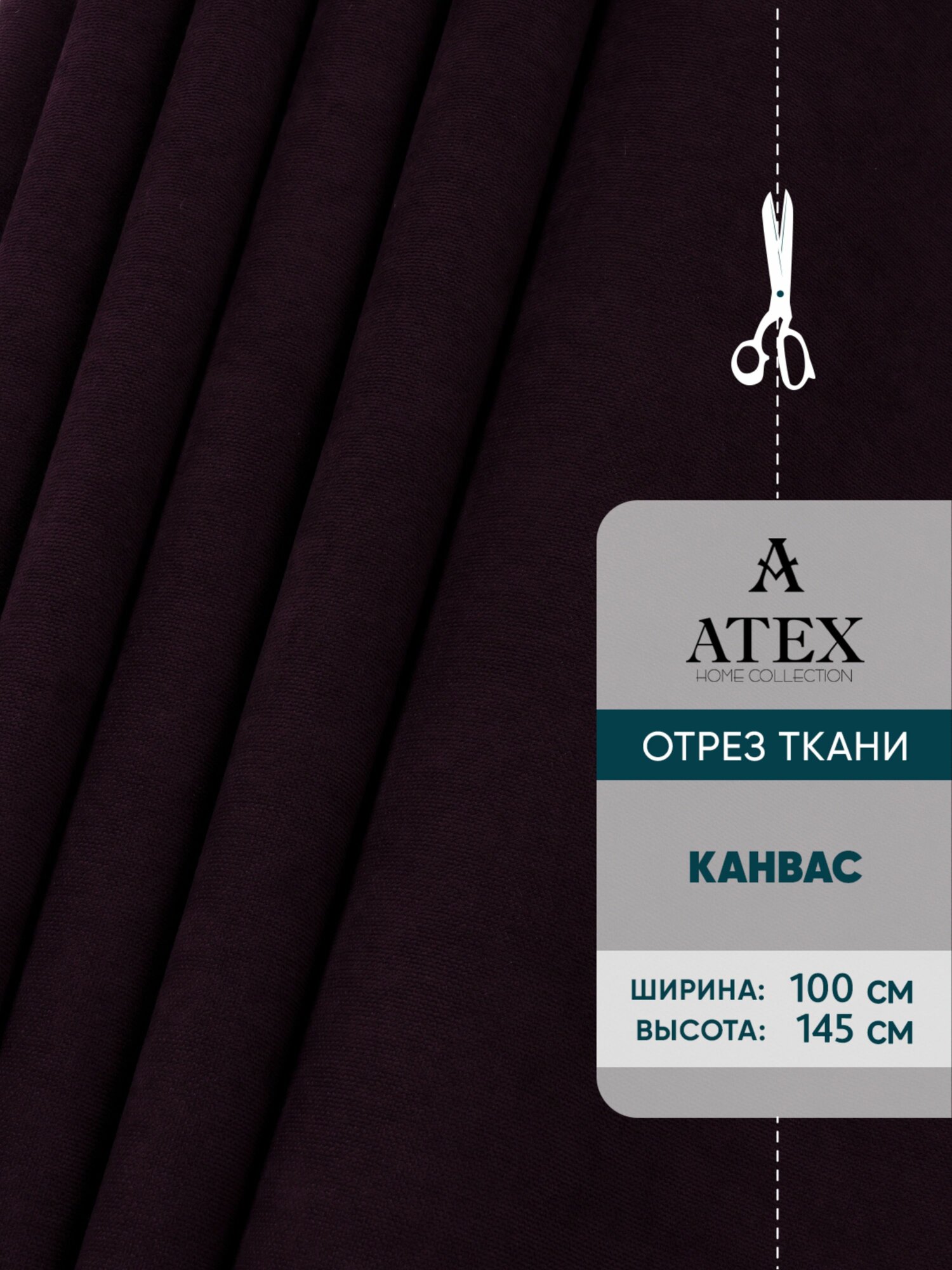 Ткань для штор и интерьера, Канвас, Размер 100*145