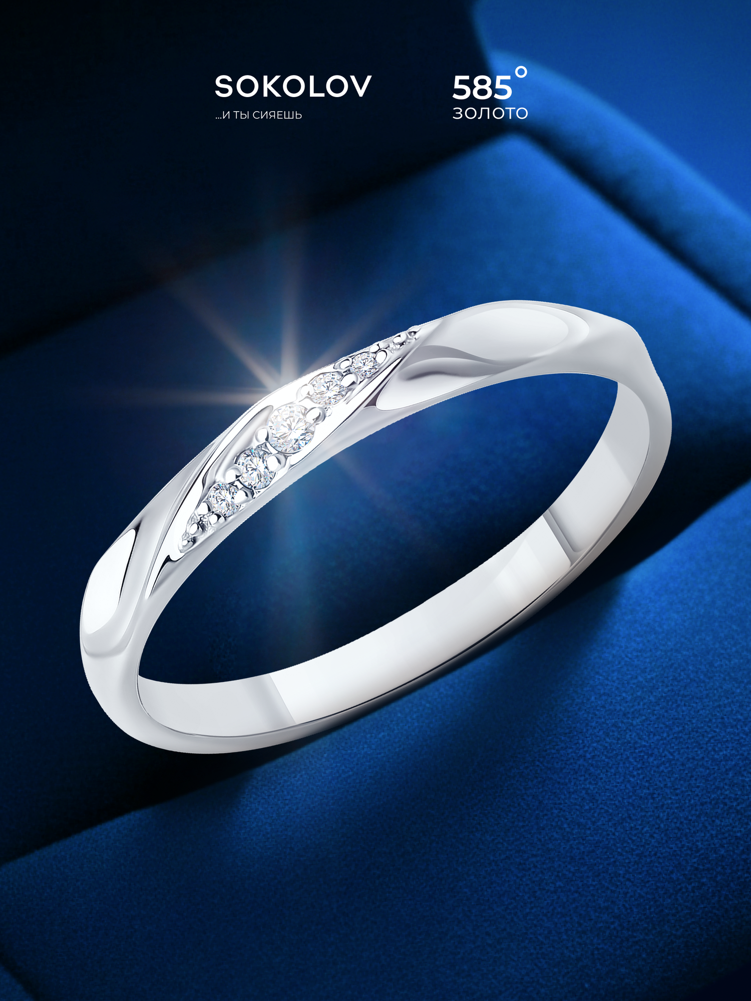 Кольцо обручальное, белое золото, 585 проба, бриллиант