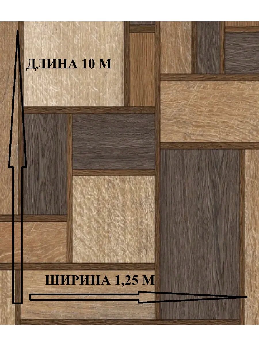 Линолеум для пола на отрез Аквилон ширина 1,25 м длина 10 м