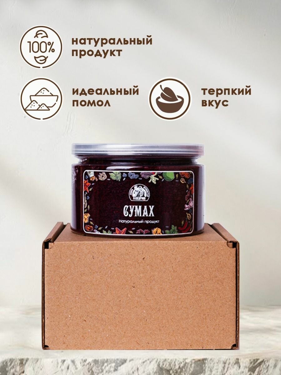 Сумах банка 120 г — фото 1