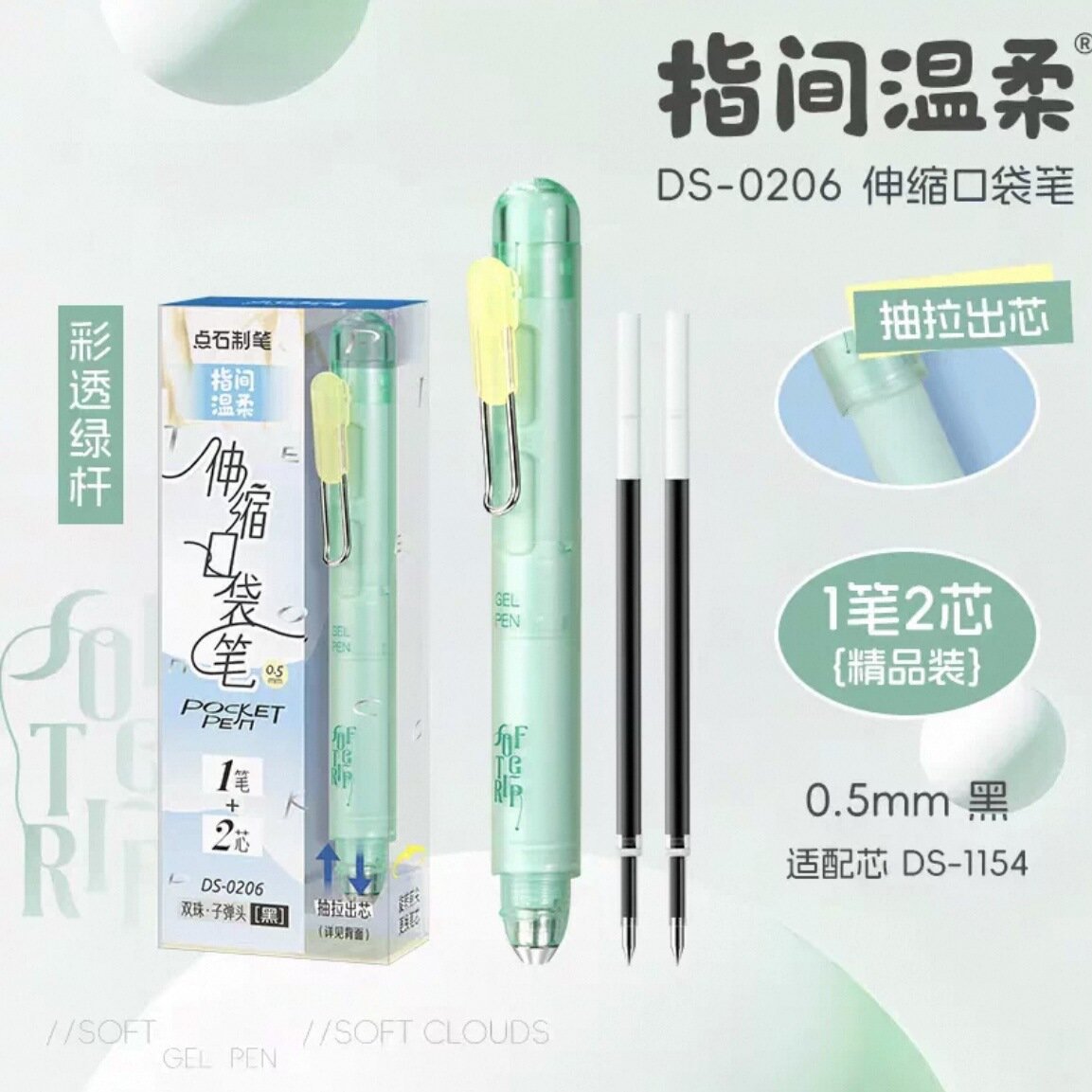 Ручка Dianshi с мягким нажимным механизмом для наконечника пальца, карманная ручка 0206, гладкая гелевая ручка, высокая эстетическая ценность, высокотехнологичная ручка для подписи.