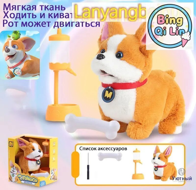 Корги по имени Моко Мягкая интерактивная игрушка Корги 18cm Flying MOCO