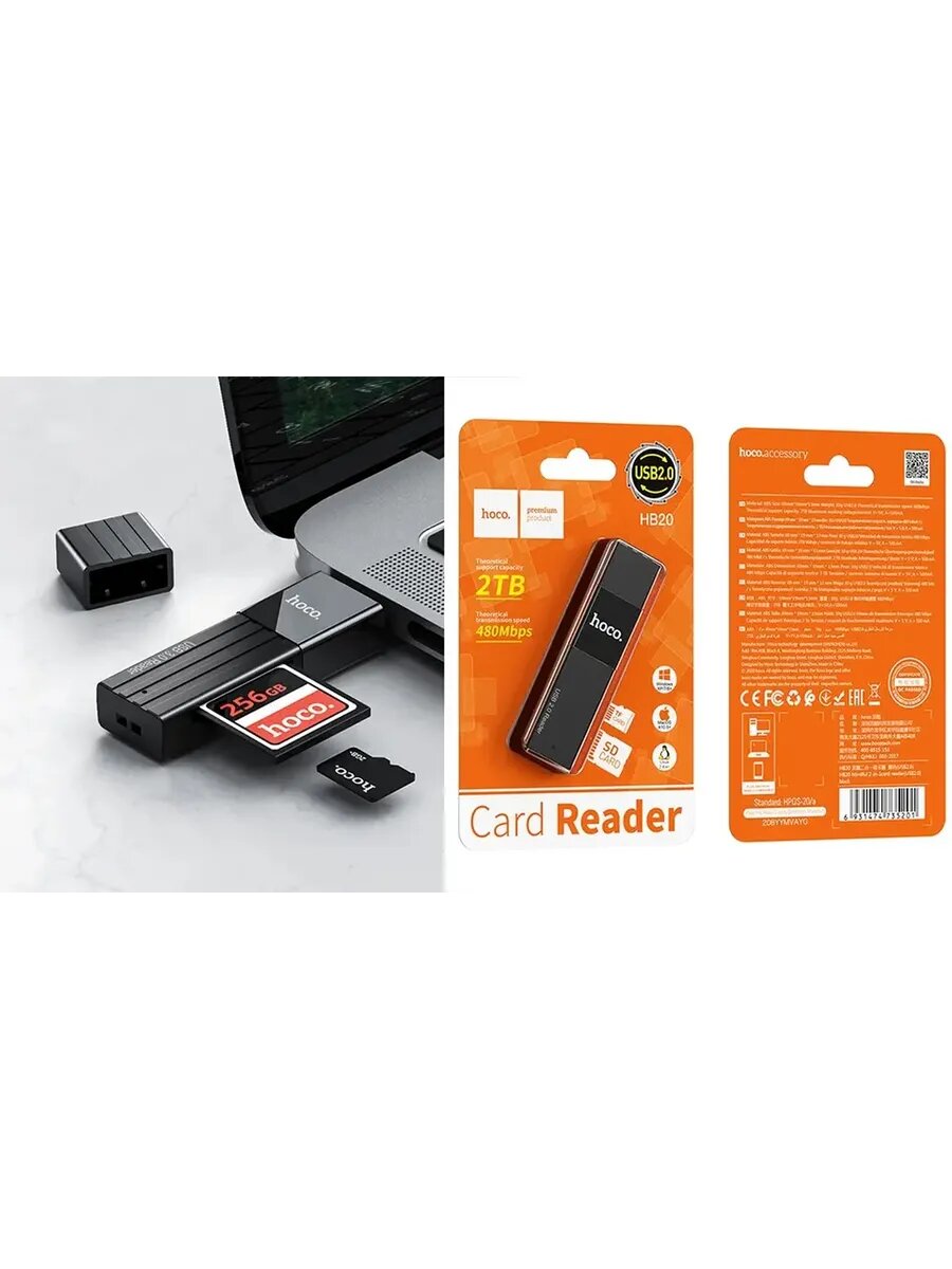 Универсальный картридер 2 в 1 для USB 2.0