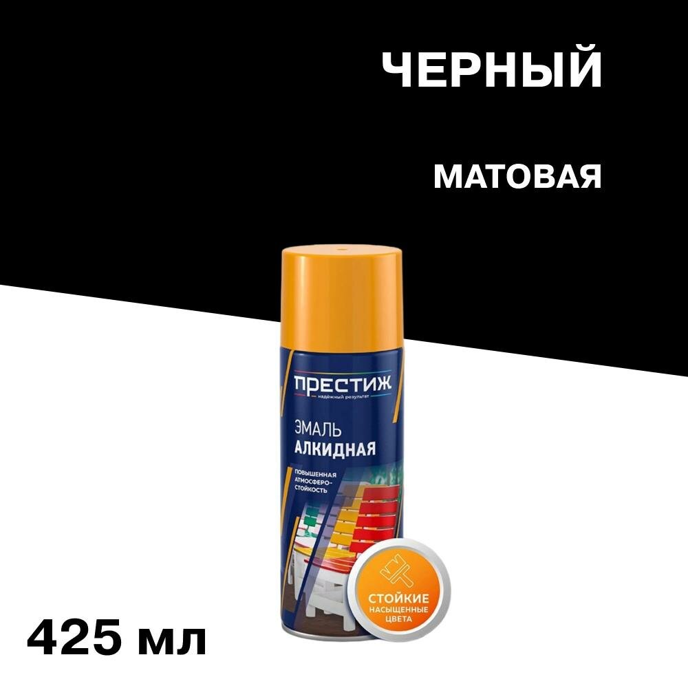 Эмаль аэрозольная Престиж черная матовая 425 мл