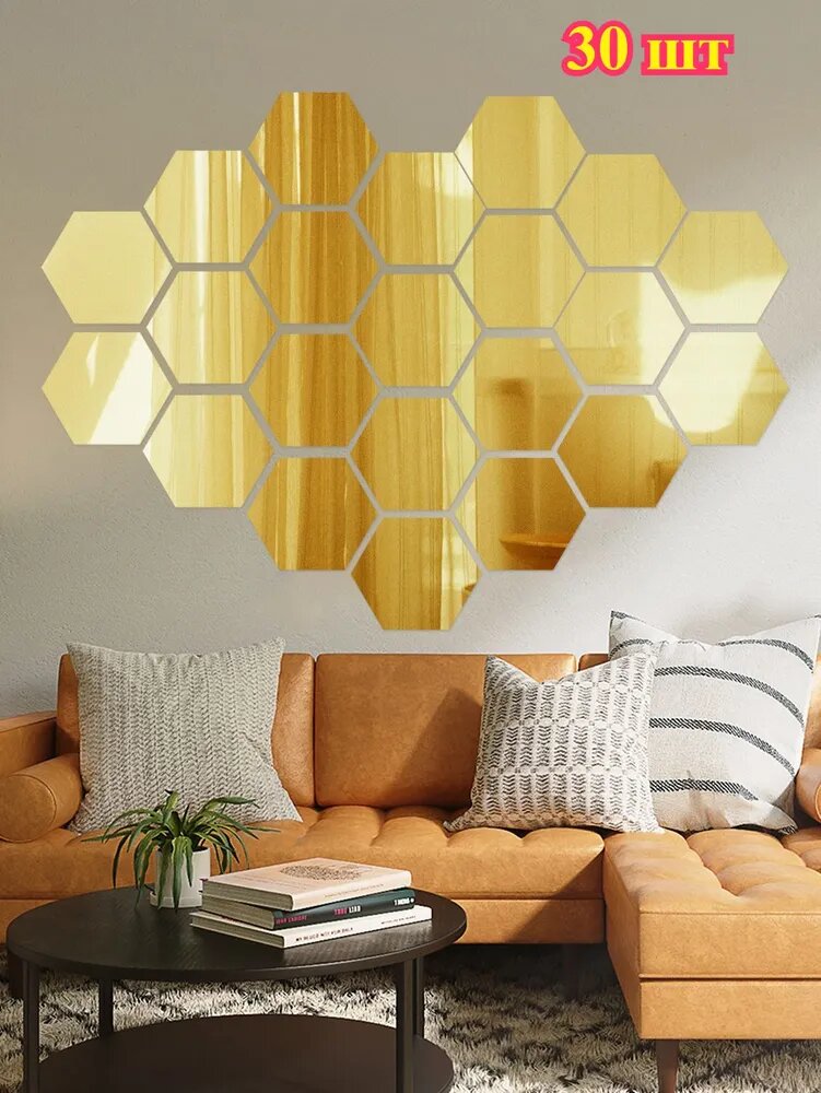 Шестиугольная акриловая зеркальная наклейка на стену, Наклейка интерьерная,30 шт