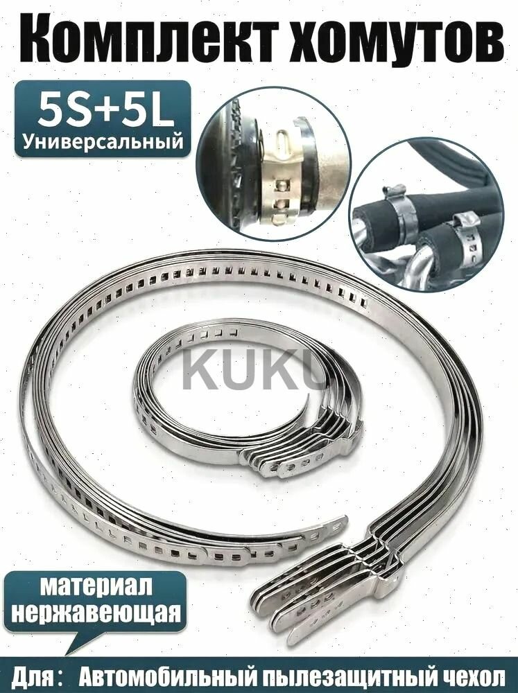 Набор хомутов для пыльника шруса из нержавеющей стали, 10 шт, для автомобиля