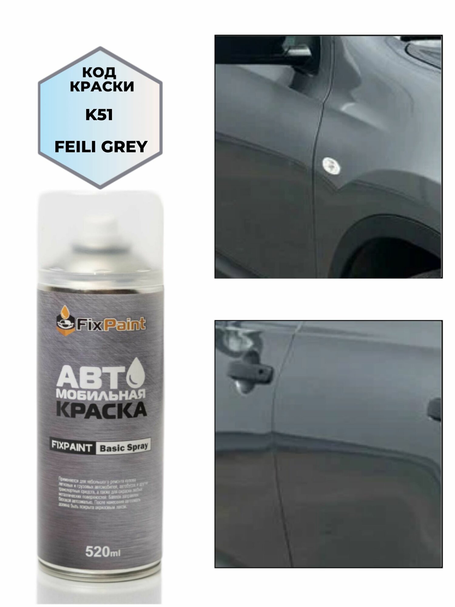 Краска SKODA, код LD7X, PLATINUM GRAY, автомобильная эмаль FixPaint Spray в аэрозольном баллончике 520 мл
