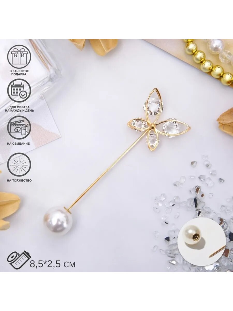 Объемная белая булавка с золотым сиянием