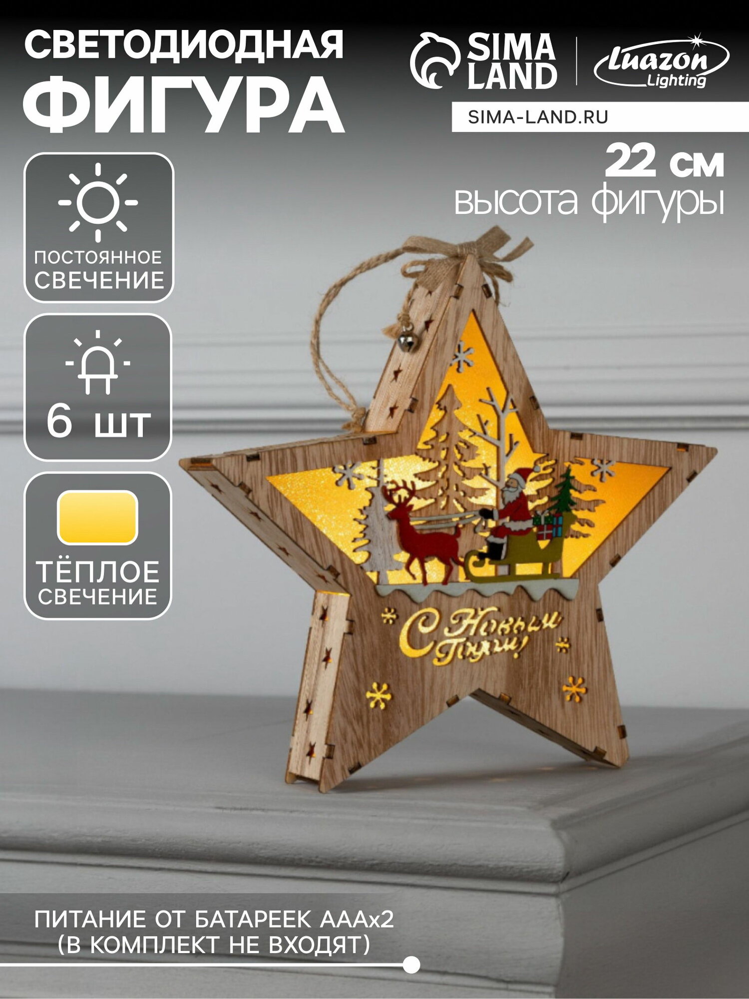 Светодиодная фигура "Дед Мороз в санях" 22x22x4 см, дерево, от батареек АААх2, свечение тёплое белое