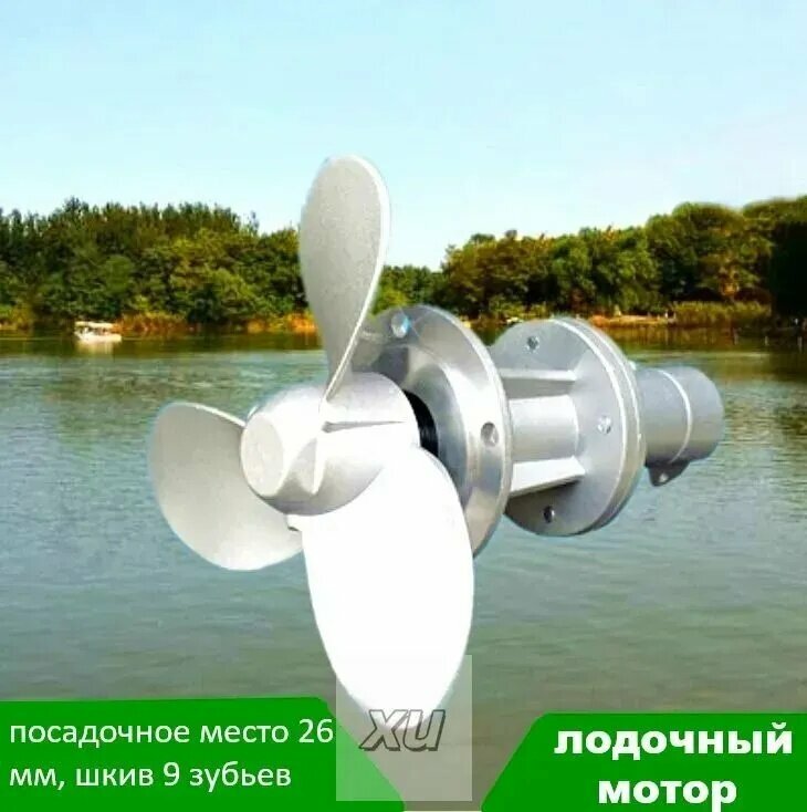 Насадка на триммер, лодочный мотор, посадочное место 26 мм, шкив 9 зубьев