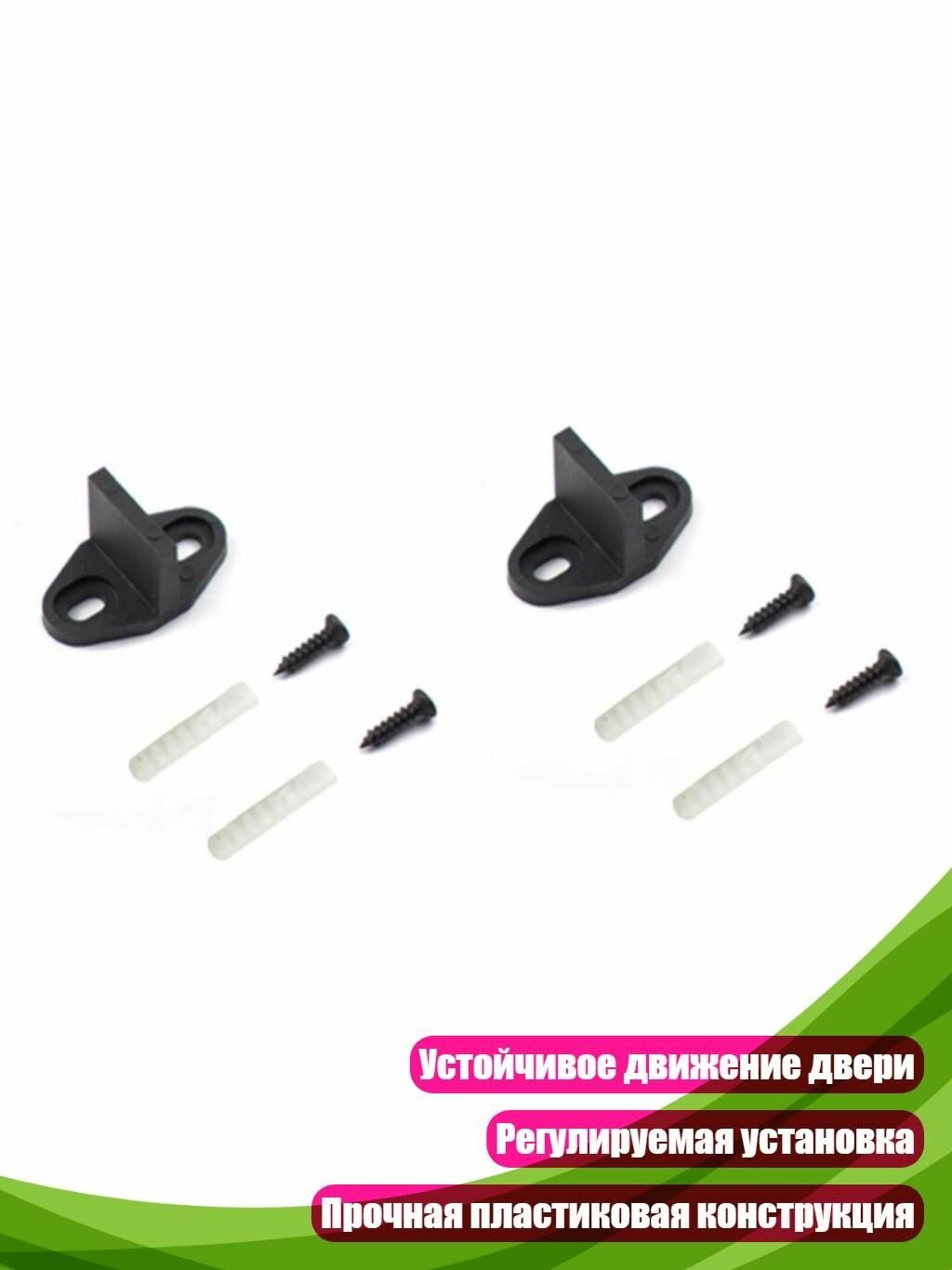 Направляющие для раздвижных дверей