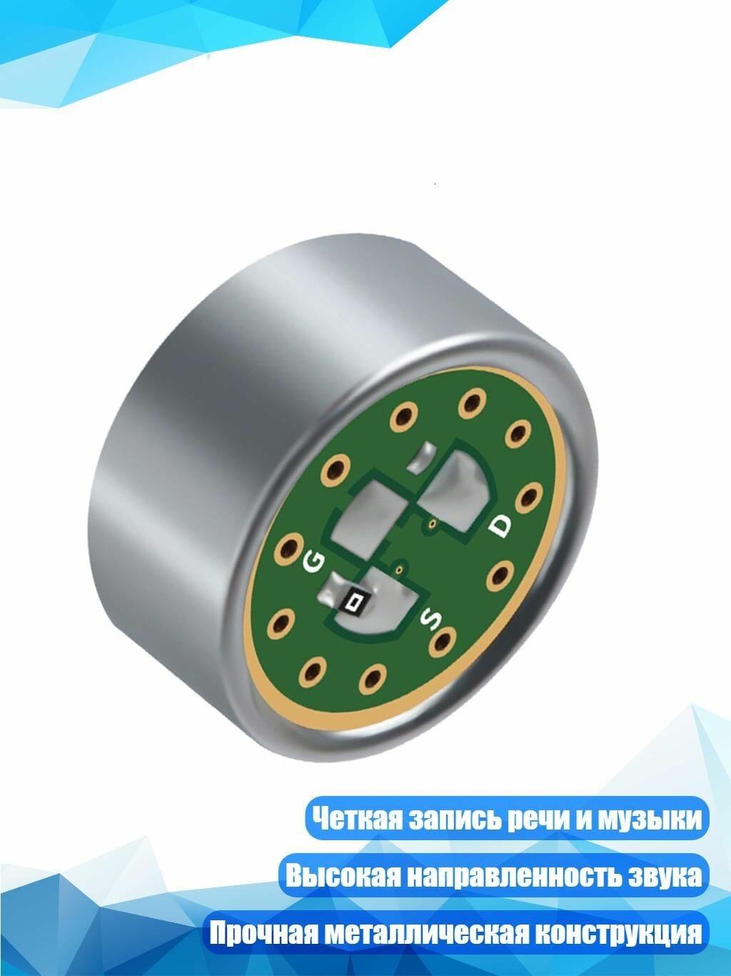 Электретный конденсаторный микрофон 14 мм