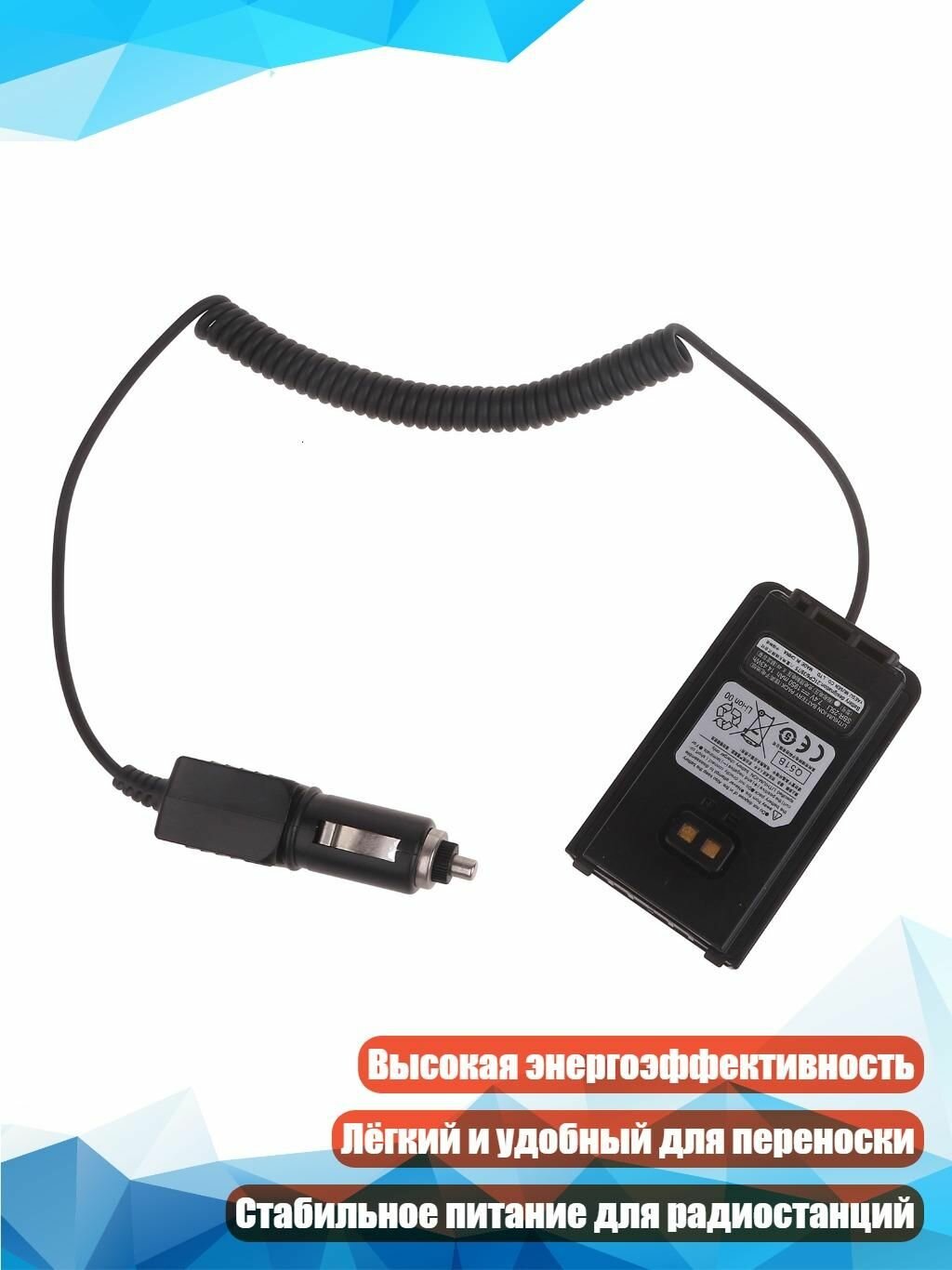 Зарядное устройство SBR 25Li/26Li для раций FT-65R/FT25R