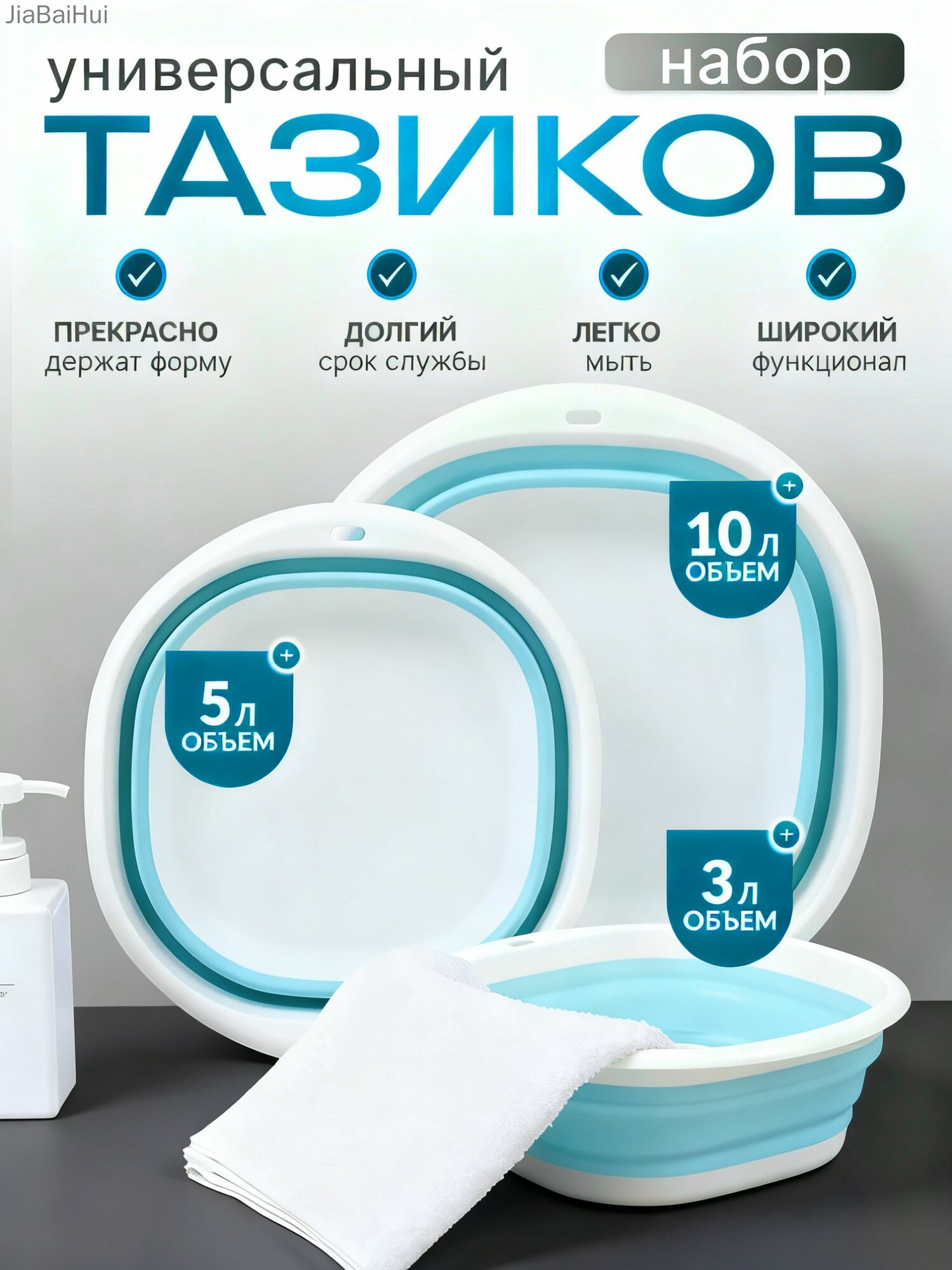 Тазы складные набор 3 штуки, 3л 5л 10л