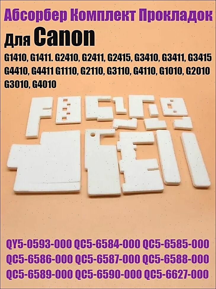 Расходник для печати, совместимый, Белый (white), 1 шт