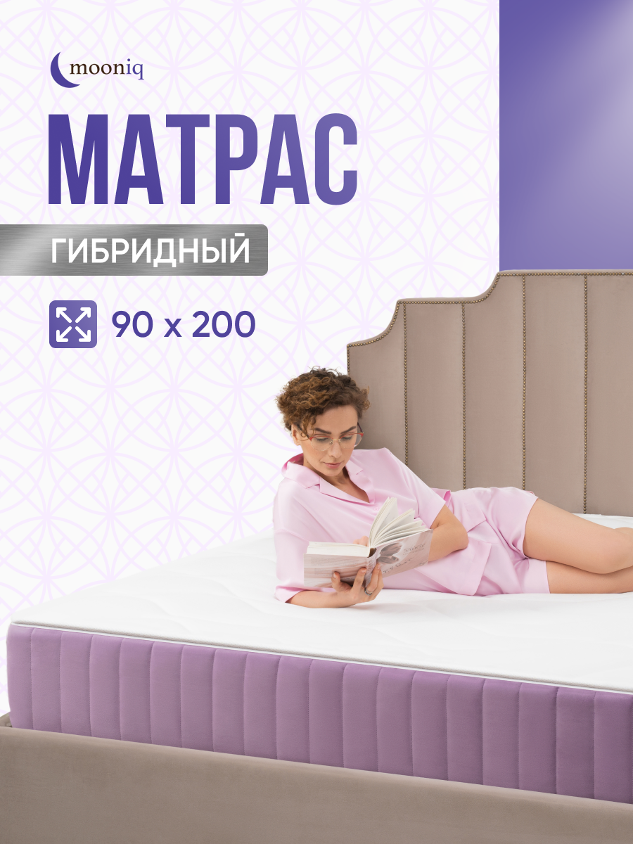 Матрас 90х200 ортопедический односпальный на кровать, латекс пена с памятью