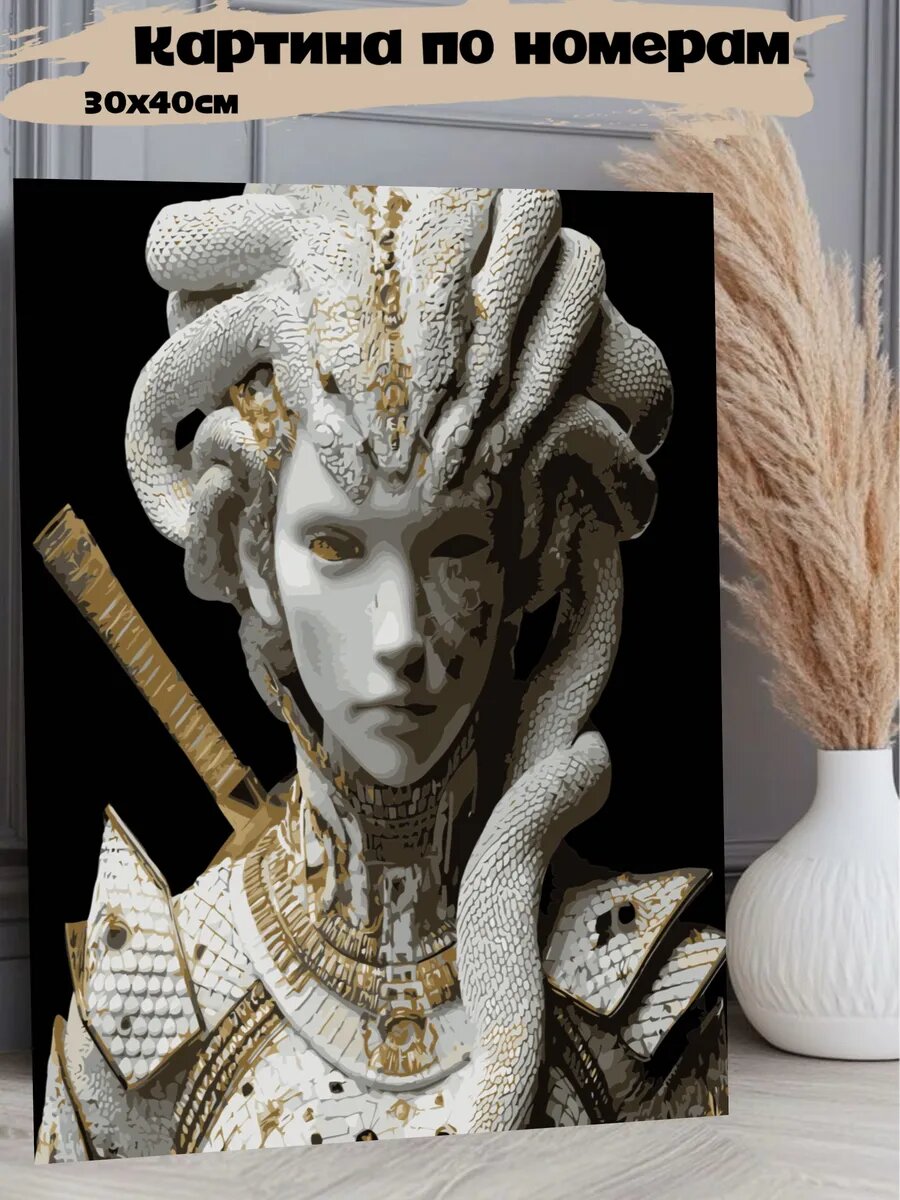 Картина по номерам горгона