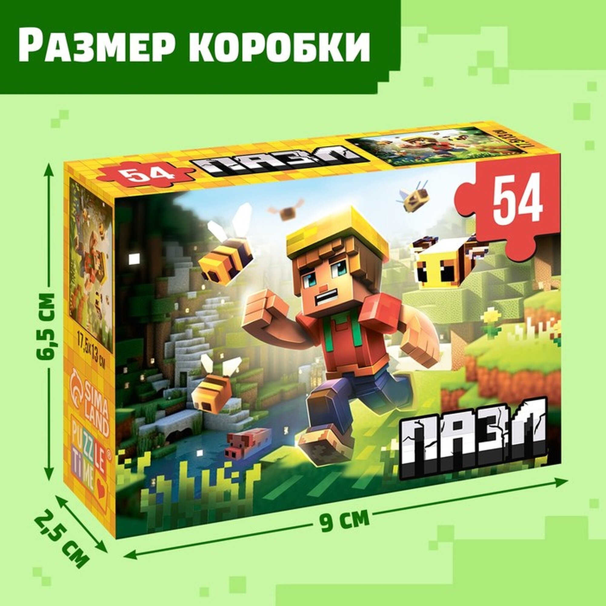 Пазл Puzzle Time «Вторжение», картон, 54 элемента, 17,5×13 см — фото 1