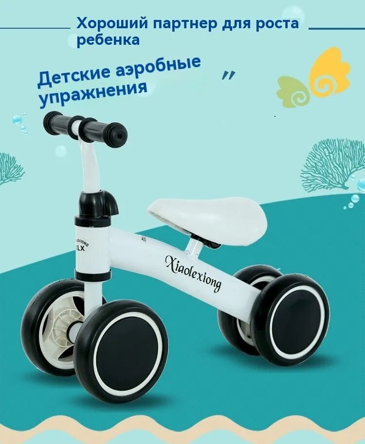 Детский беговел Xiaolexiong розовый для девочек с 4 колесами, стальной рамой и регулировкой руля. Беговел для детей 1-3 года. — фото 1