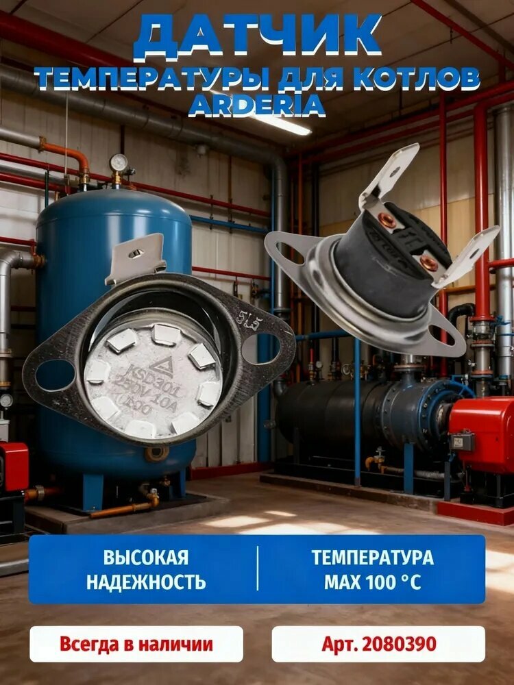 Запчасти и аксессуары для отопительных котлов: комплектующие и расходные материалы