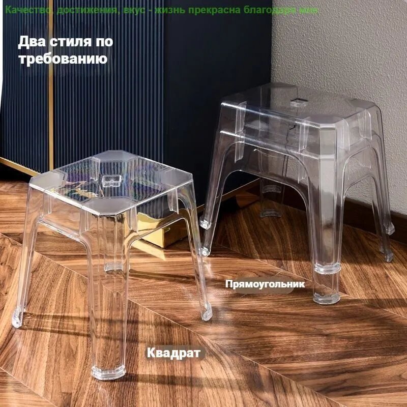 Прозрачное сиденье для ванны и душа минималистичный дизайн из пластика, современный табурет для ванной — фото 1