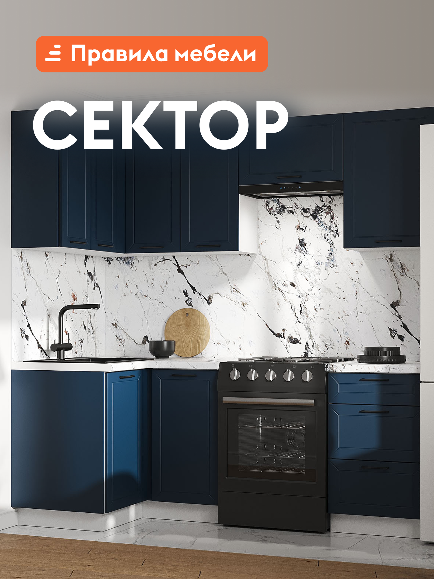 Кухонный гарнитур Сектор 2.1х1 м, мебель для дома и кухни, с антресолью, Белый / Океания