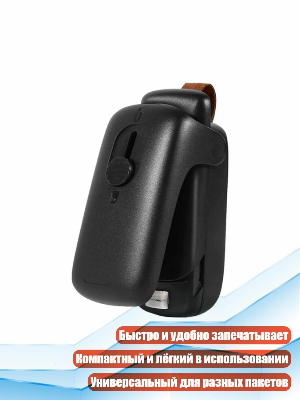 Ручной термосварочный аппарат для пакетов
