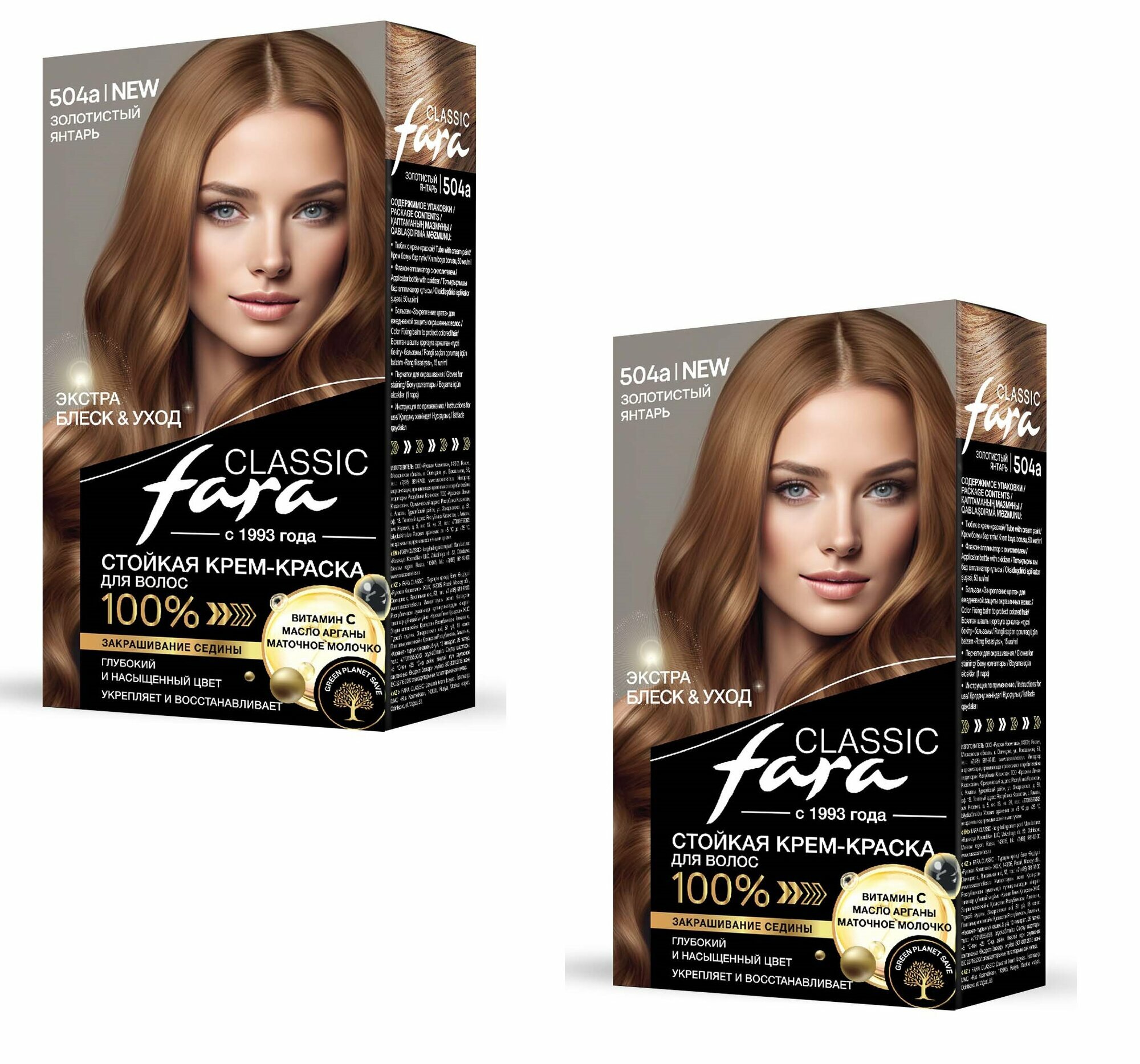 Краска Фара для волос 504а Золотистый янтарь, 2шт