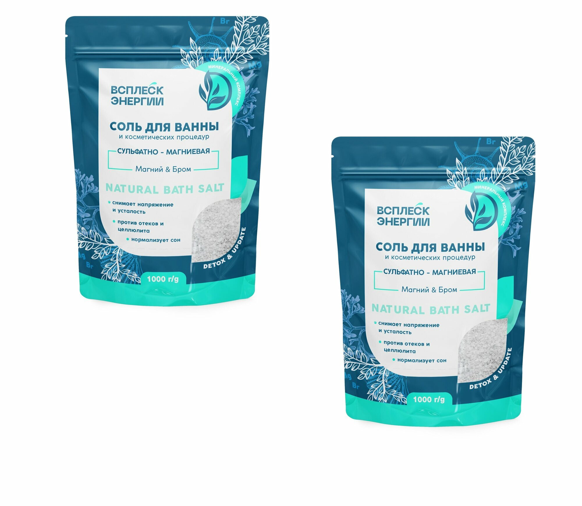 Соль для ванны и косметических процедур Всплеск Энерги «Сульфатно-магниевая» (магний & бром), 1000 г 2шт