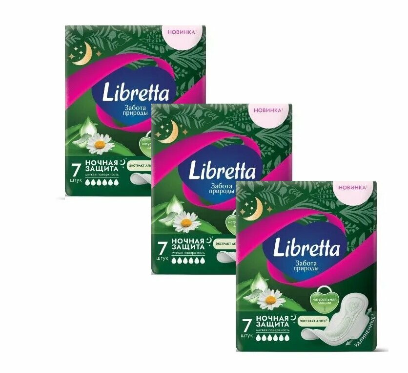 Прокладки Libretta Забота Природы Ночная защита , 7шт 3упаковки