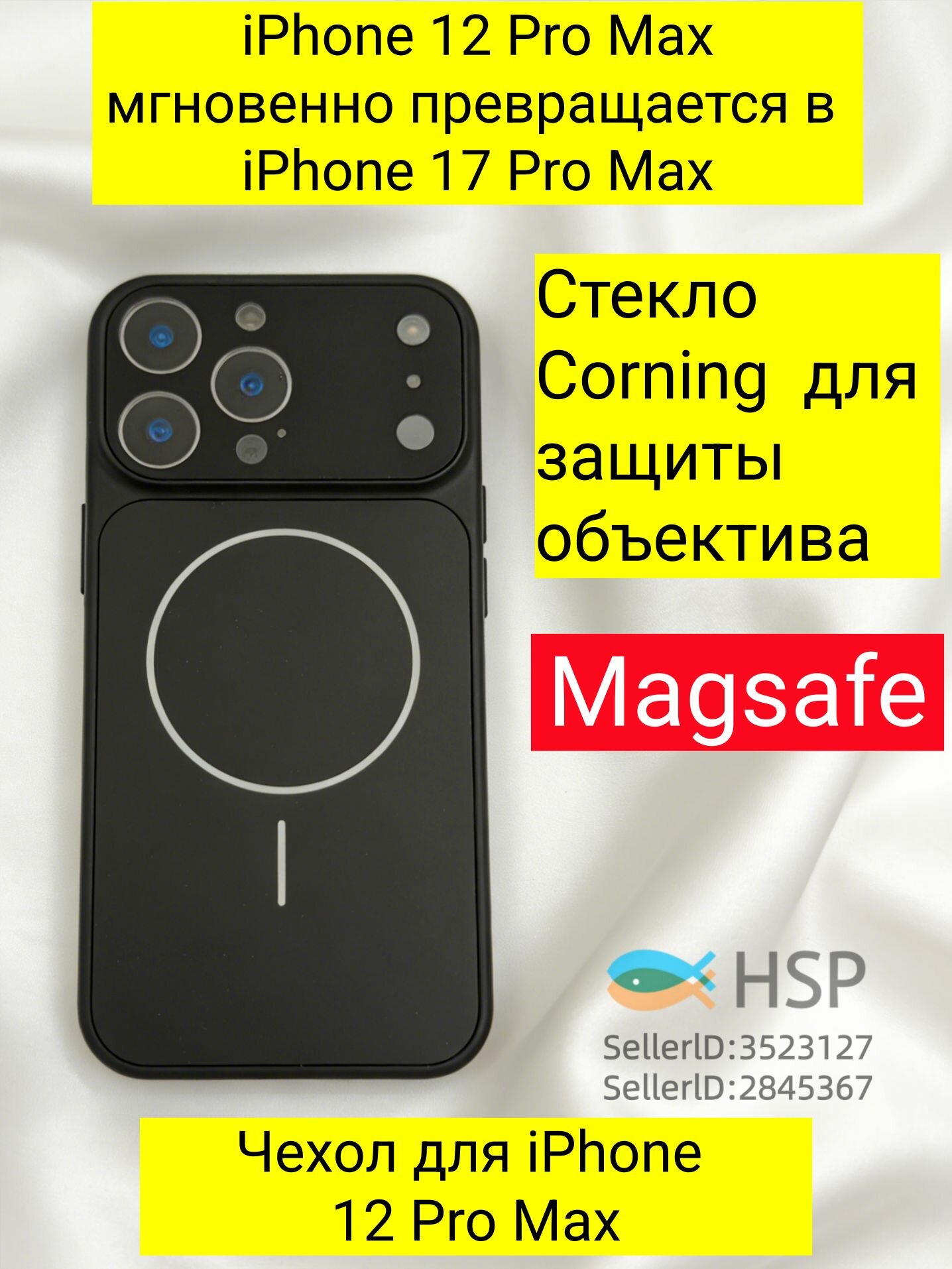 IPhone 12 Pro Max мгновенно превращается в iPhone 17 Pro Max - черное