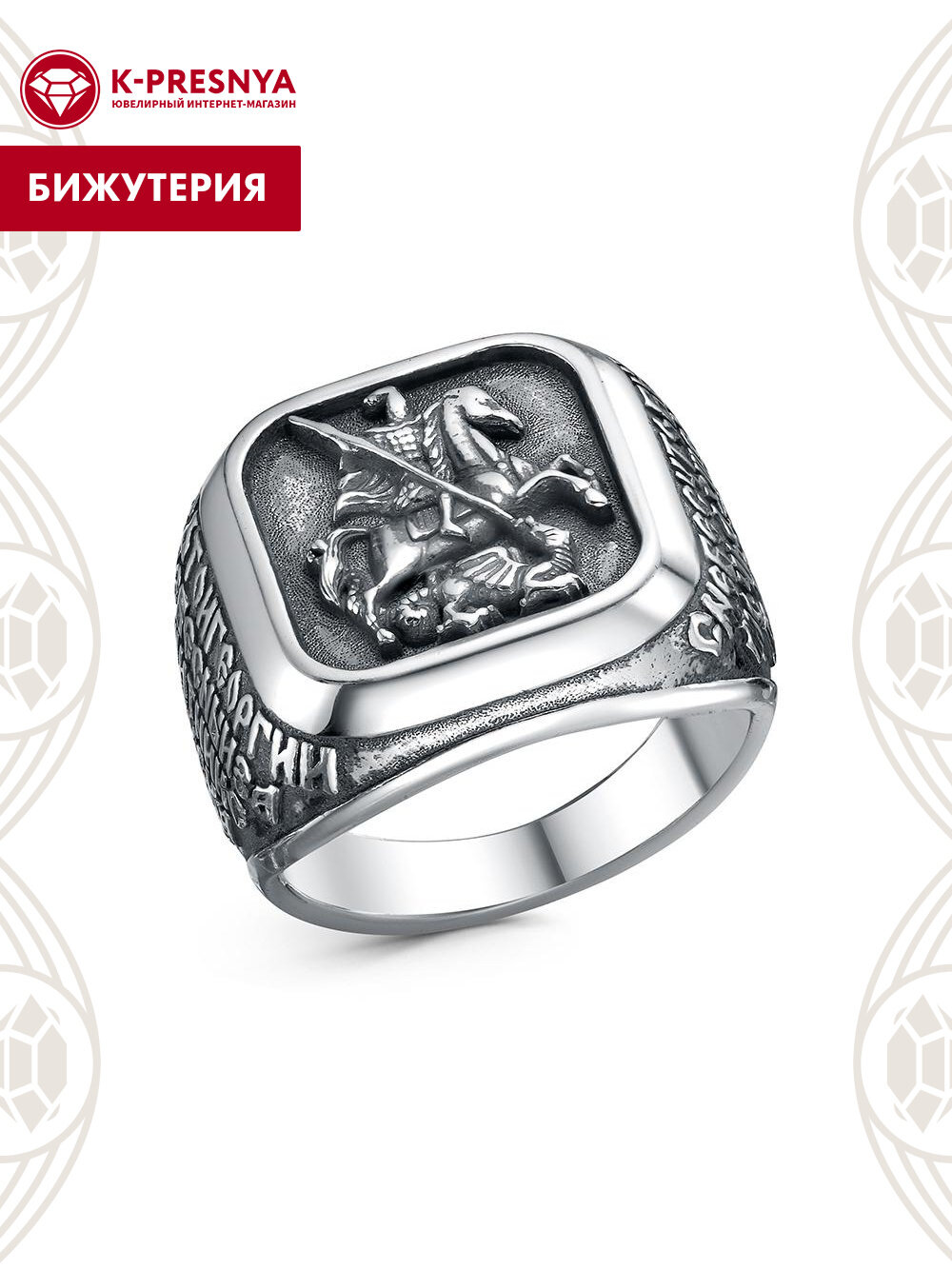 Кольцо Красная Пресня