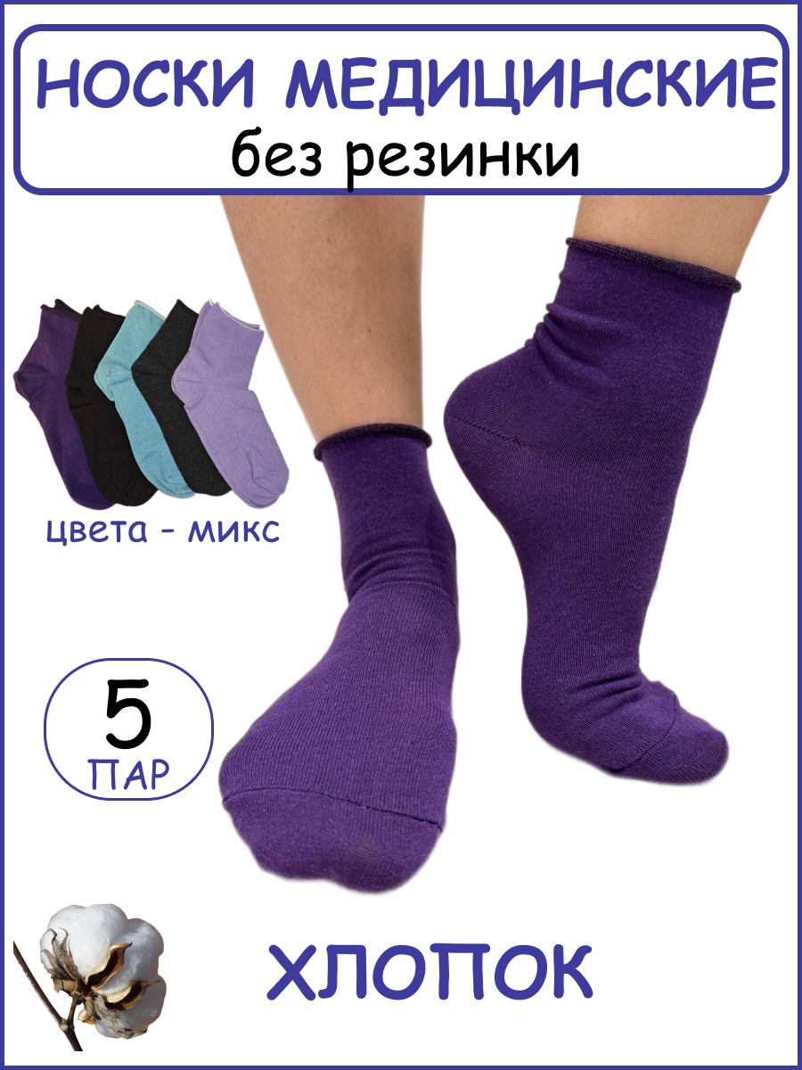 Носки , комплект