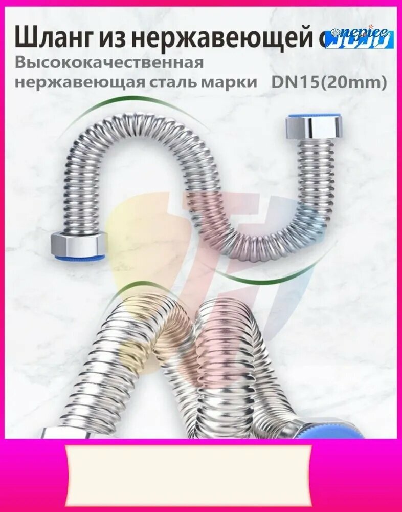 Набор эксклюзивных гибких подводок DN15 20 см для систем горячего и холодного водоснабжения, выполненных из нержавеющей стали в серебристом цвете, бестселлер