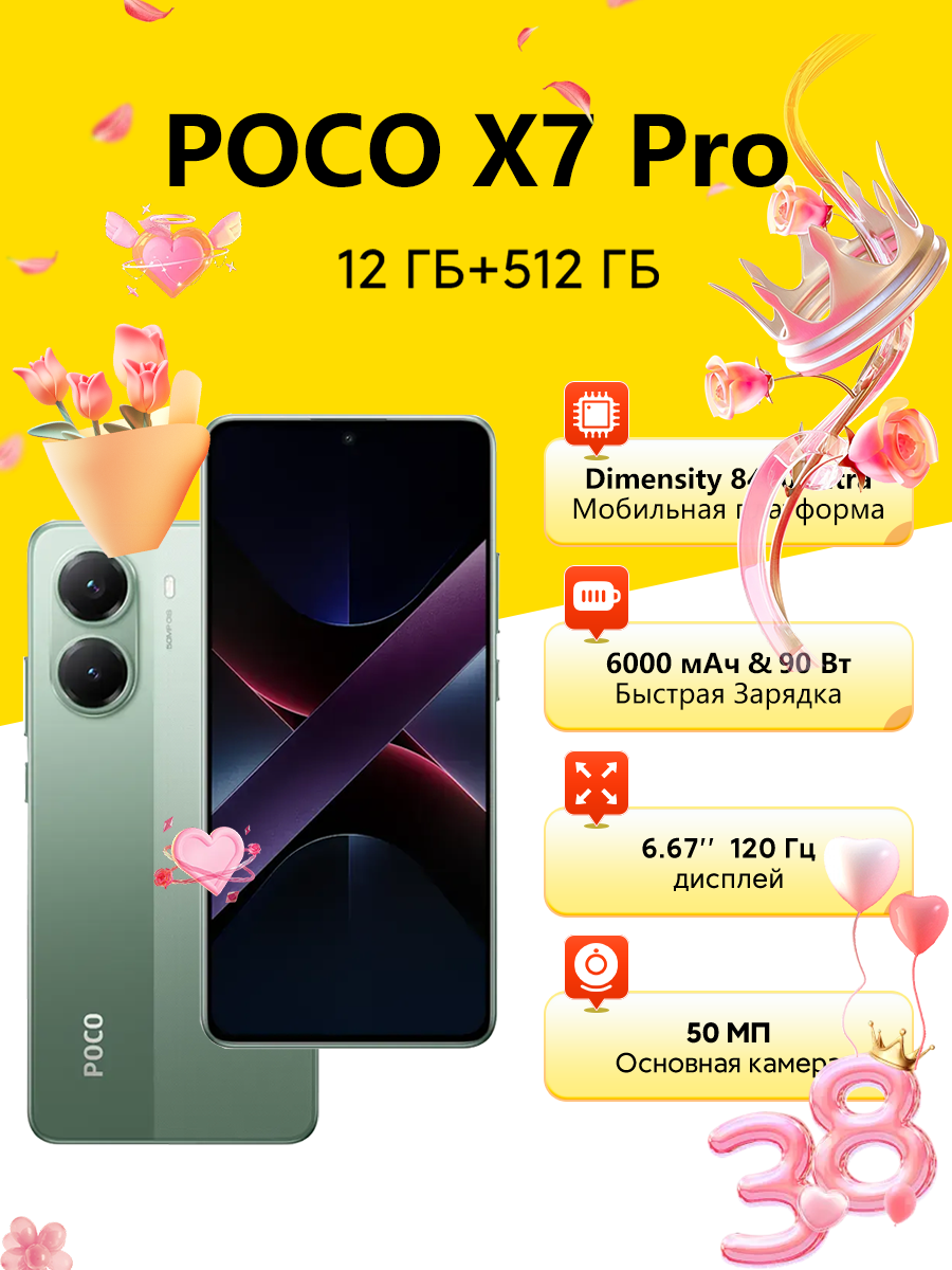 Смартфон Xiaomi Poco X7 Pro 5G Green 12/512 GB, Глобальная версия зеленый