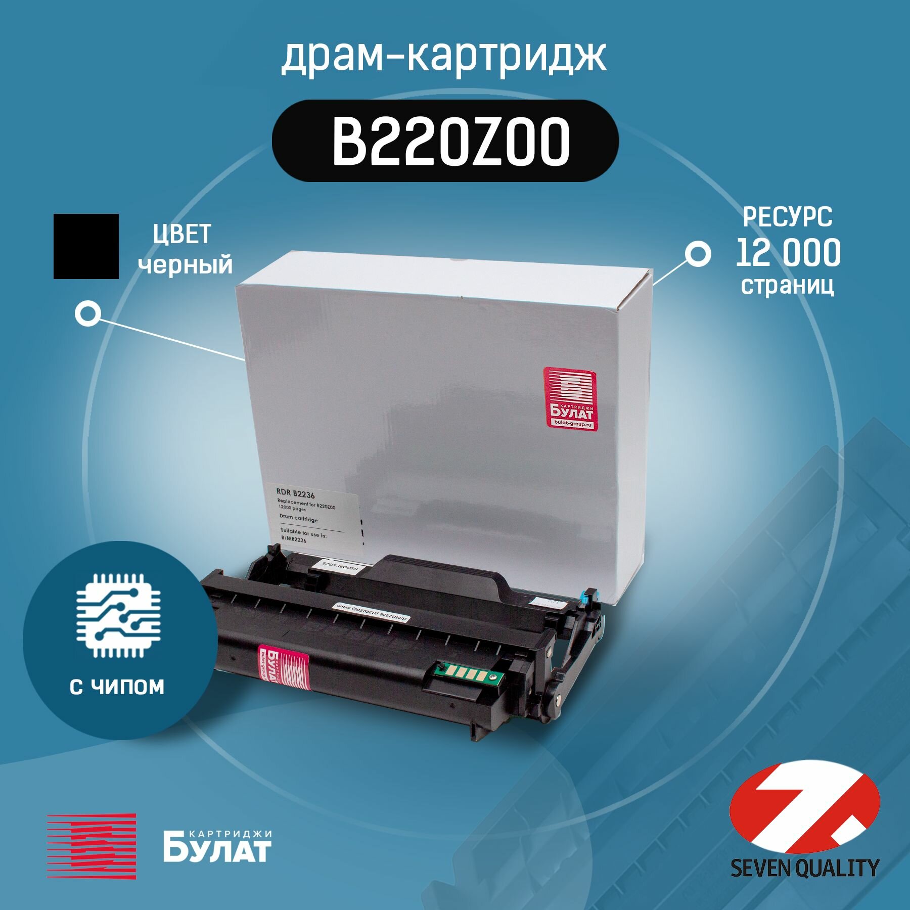 Драм-картридж 7Q B220Z00 для Lexmark B2236, MB2236 (Чёрный, 12000 стр.)
