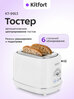 Тостер Kitfort КТ-9913