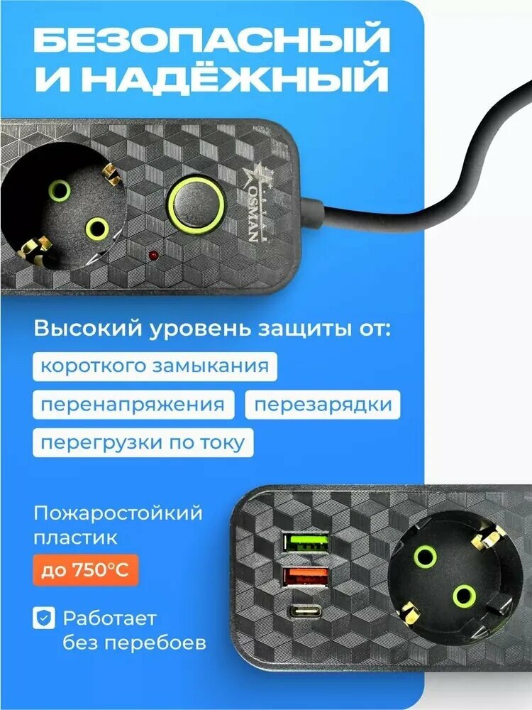 Сетевой фильтр — фото 1
