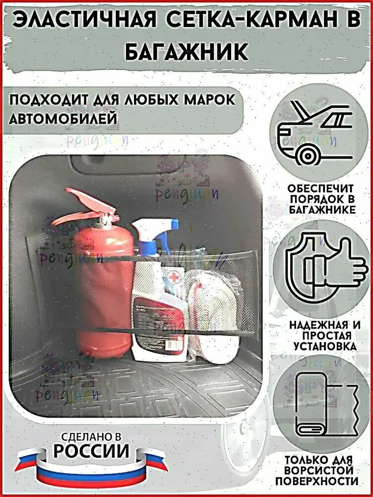 Фиксатор багажный, 0.23 м, 1 шт.