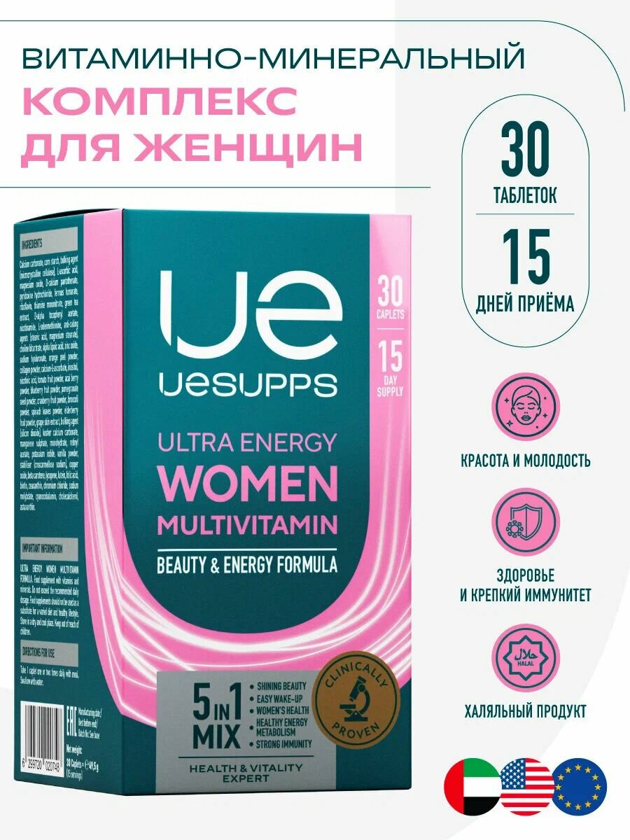 UESupps Ultra Energy Women Multivitamin Formula 30 капс.