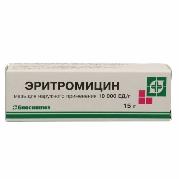 Эритромицин мазь 10000ЕД/г 15г