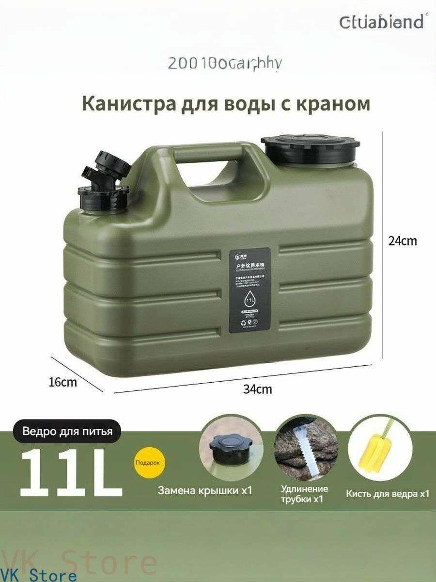 Возвратов Канистра для воды с краном 11 л